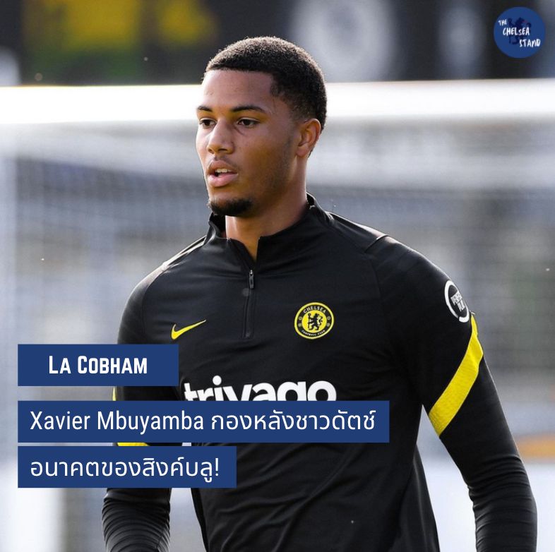 [The Chelsea Stand] La Cobham: Xavier Mbuyamba กองหลังชาวดัตช์ อนาคตของ ...