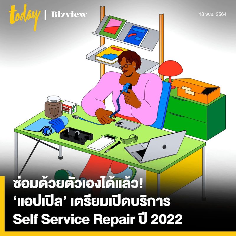 [TODAY Bizview] #Technology ยิ่งนานวันเหล่ายักษ์ใหญ่ทางด้านเทคโนโลยี ...