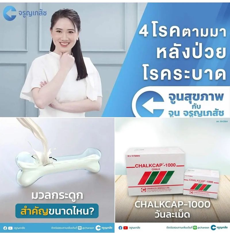 [@changeintomagazineonline ] มวลกระดูก ‘หาย’ จาก ‘ลองโควิด’ ผลร้ายหลัง ...