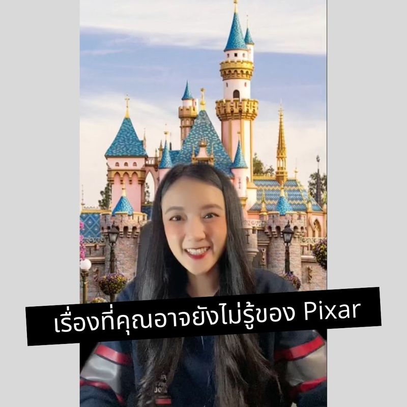 [Passion to WIN] เรื่องที่คุณอาจยังไม่รู้ของ Pixar . เรียนรู้ฟรีได้ที่.. Youtube :: https://bit ...