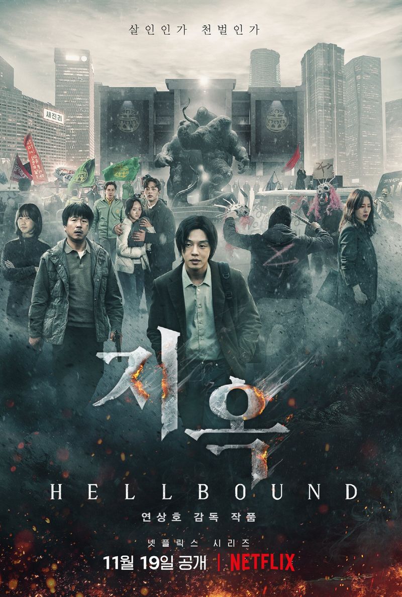 [วันนี้ดูอะไร] Hellbound (2021) ⭐️⭐️ Hellbound แอบเป็นซีรีส์เสียดสี ...