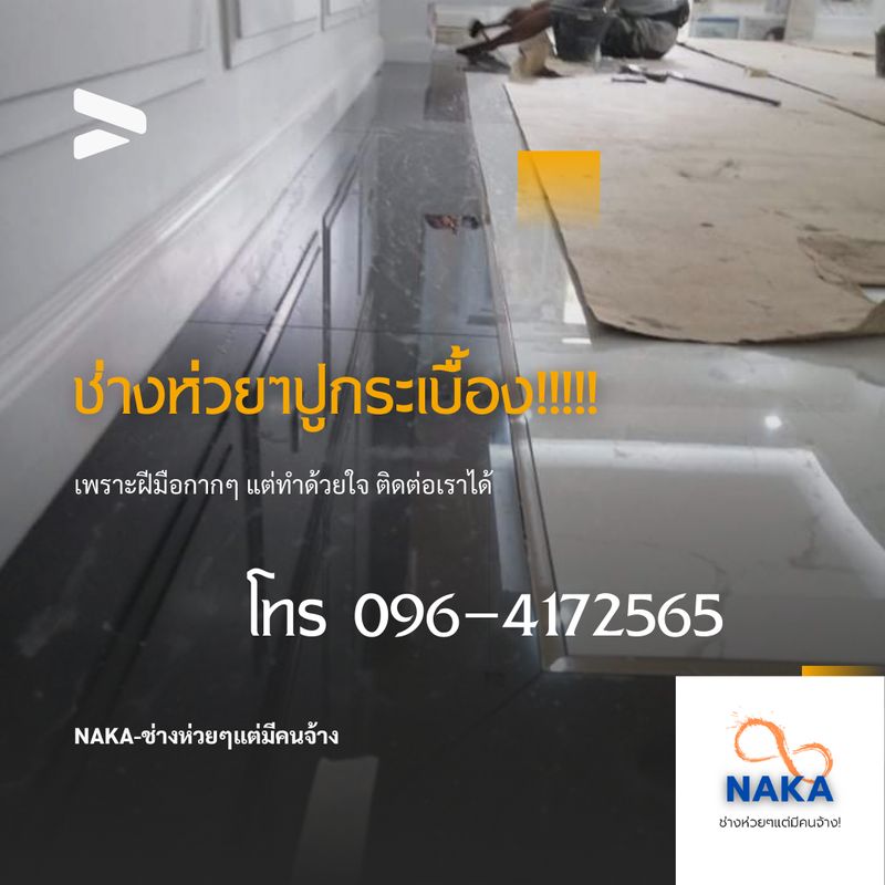 [NAKA] ความสวยที่หยุดไม่อยู่