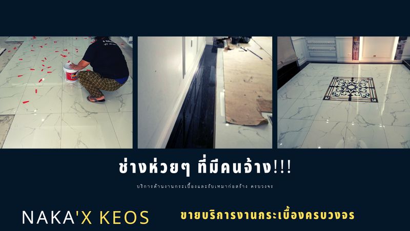 [NAKA] โคตรเท่