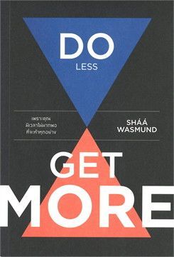 [ My story ] เแนะนำหนังสือ Do Less Get More เห็นเพื่อนที่ชอบอ่านหนังสือ ...