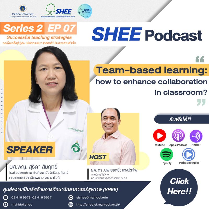 [SHEE] มาแล้ว!! Podcast ล่าสุด ____________________________ Series 2 ...