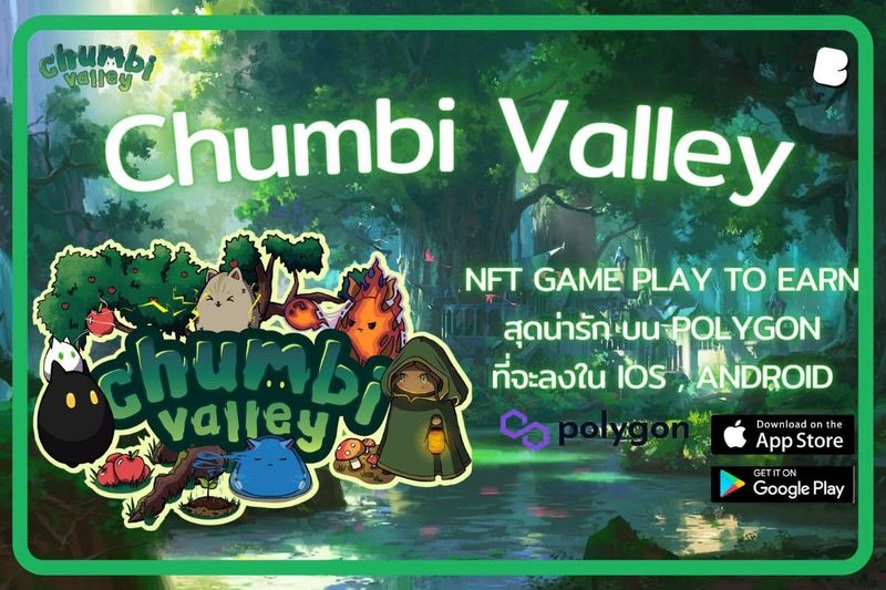 [BitBlock] 🌲 Chumbi Valley 🌲 เกม Play to earn สุดน่ารักที่จะลงใน ...