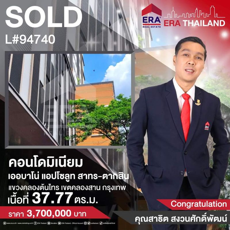 [ERA Kaidee บริษัทขายอสังหาริมทรัพย์ภาคใต้] 🤩 ขอแสดงความยินดีกับคุณสาธิต สงวนศักดิ์พัฒน์ สำหรับ ...