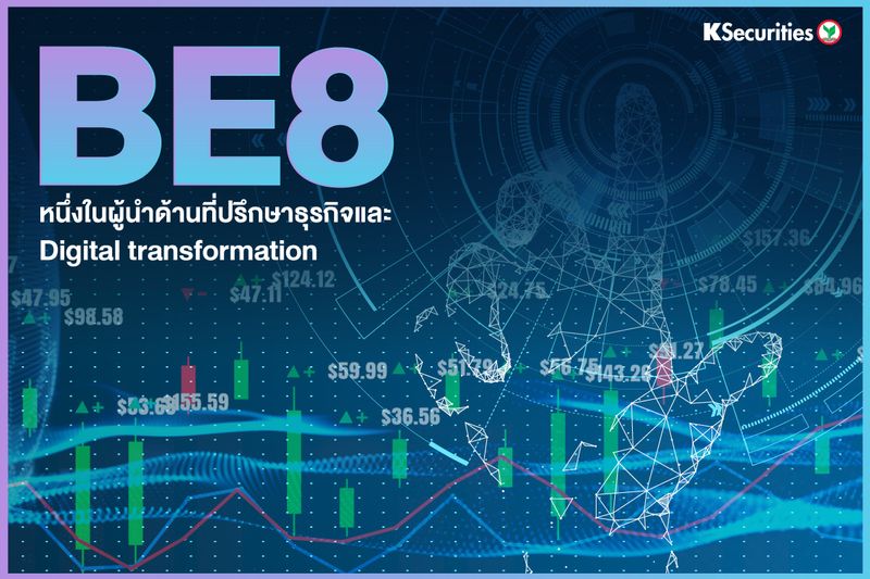 [KBank Live] 💻BE8: หนึ่งในผู้นำด้านที่ปรึกษาธุรกิจและ digital transformation BE8 มีสัดส่วนรายได้ ...