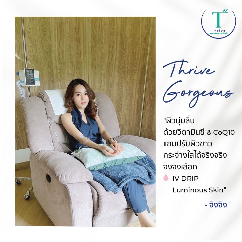 [ไธรฟ์ เวลเนส คลินิก] "ถึงจะลุยงานหนักทุกวัน ก็ไม่พลาดที่จะดูแลผิวให้ ...