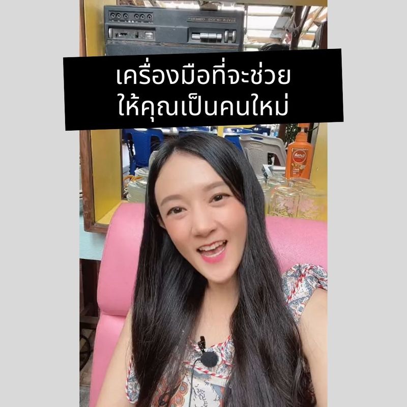 [Passion to WIN] เครื่องมือที่จะช่วยคุณเป็นคนใหม่ . . เรียนรู้ฟรีได้ที่.. Youtube :: https://bit ...