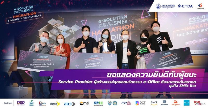 [Techsauce] ETDA ประกาศผล EasySign คว้าสุดยอดนวัตกรรม e-Office พลิกโฉม SMEs ไทยสู่ดิจิทัล กับ ...
