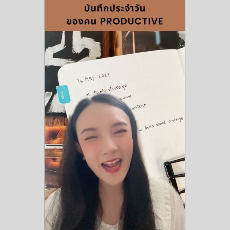 [Passion to WIN] บันทึกประจำวันของคน Productive . . เรียนรู้ฟรีได้ที่.. Line :: @passiontowin ...