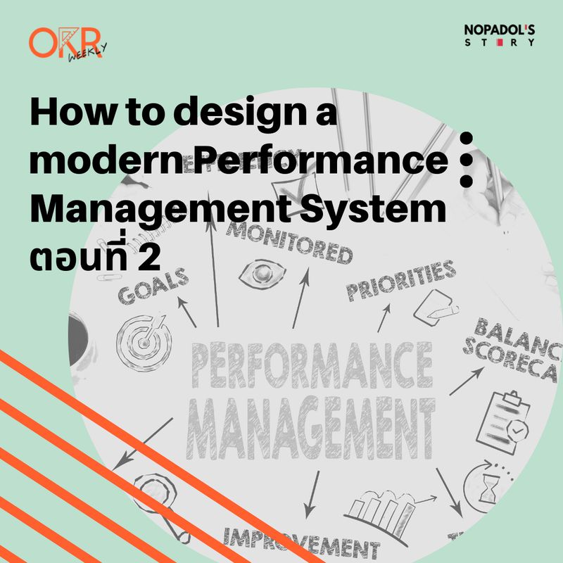 [Nopadol's Story] OKR EP 48 Course Review How To Design A Modern Performance Management System ...