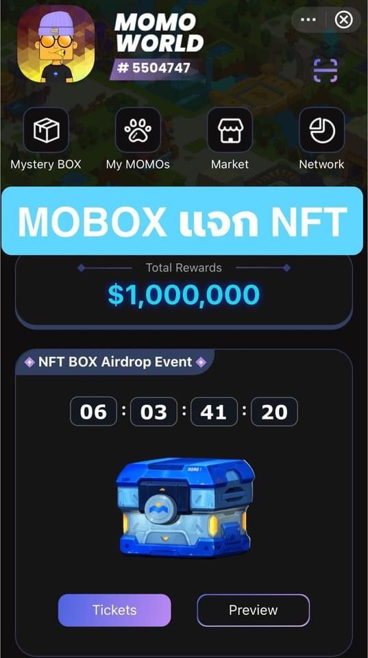 [BitBlock] 🔥 สอนรับตั๋วแลก NFT ของ Mobox มูลค่ารวมกว่า 30 ล้านบาท ง่ายๆผ่าน Binance เพียงทำตาม ...