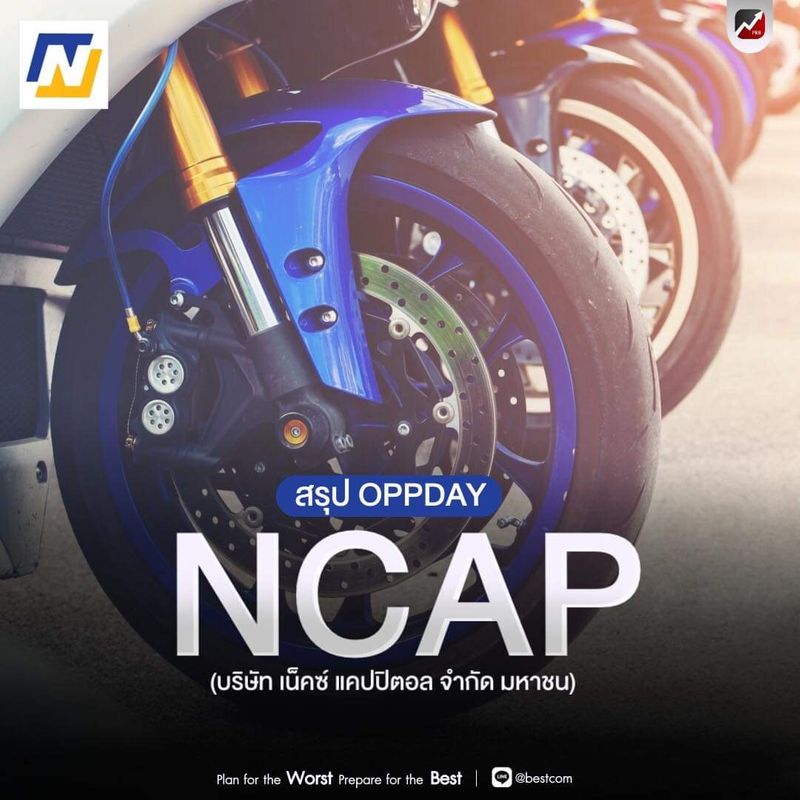 [หุ้นพอร์ทระเบิด] Oppday หุ้น NCAP บริษัท เน็คซ์ แคปปิตอล จำกัด(มหาชน) : IPO เมื่อ 9 พ.ย.2563 ...