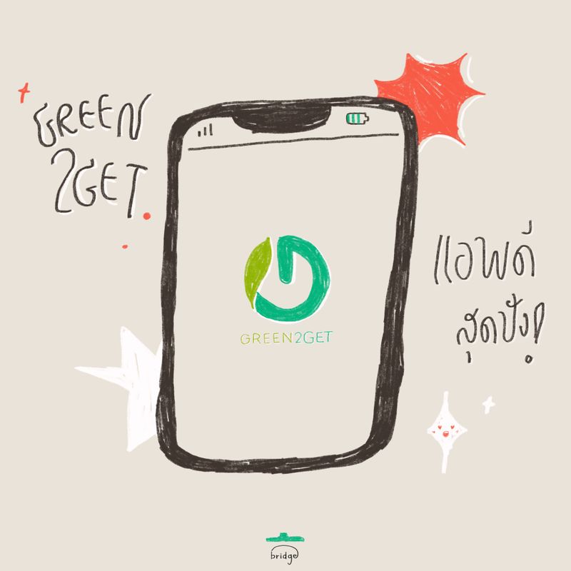 [ECO-Bridge] พามารู้จักเเอป Green2Get เเอปที่จะช่วยคุณให้เเยกขยะได้ง่ายขึ้น เคยมั้ยกับการที่อยาก ...