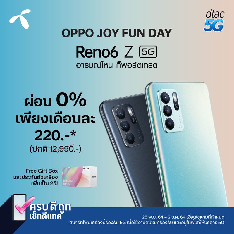 [True Corporation] วันสุดท้าย! OPPO JOY FUN DAY OPPO Reno6 Z 5G ผ่อน 0% ...