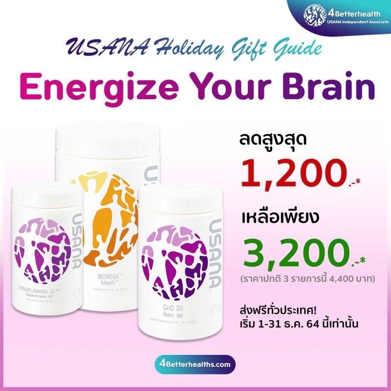 [Usana Independent Associate - ยูซานา] สุดคุ้มปังแบบฉุดไม่อยู่แล้วนาที ...