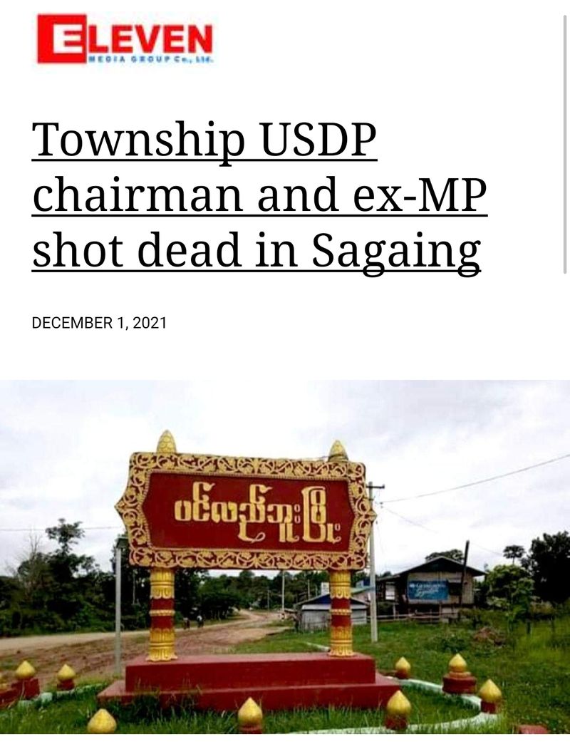 [Look Myanmar] Eleven Media รายงานว่า U Thein Win อดีต สส. และประธาน USDP ถูกยิงเสียชีวิตขณะดื่ม ...