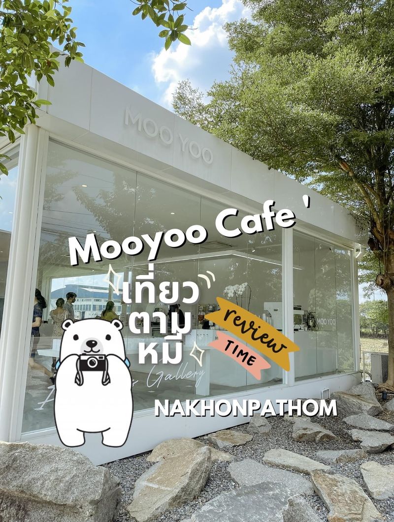 [เที่ยวตามหมี] 🐻เที่ยวตามหมี2021 🐻 #เรื่องเที่ยวเราจริงจัง 🥳🍦 🍯 #หมี ...