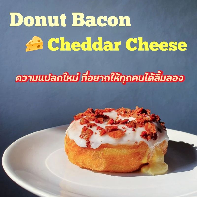 [💮 ออกเวรมา | พารีวิว💃🏐] 🍩 𝘿𝙤𝙣𝙪𝙩 𝙗𝙖𝙘𝙤𝙣 𝙘𝙝𝙚𝙙𝙙𝙖𝙧 𝙘𝙝𝙚𝙚𝙨𝙚 🧀🥓 โดนัท × เบคอน ...