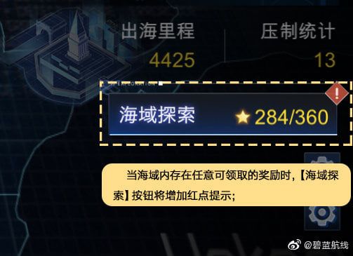 [AL-TH 「Azur Lane Translators」] #CN ปรับปรุงระบบ Exploration Stars ...