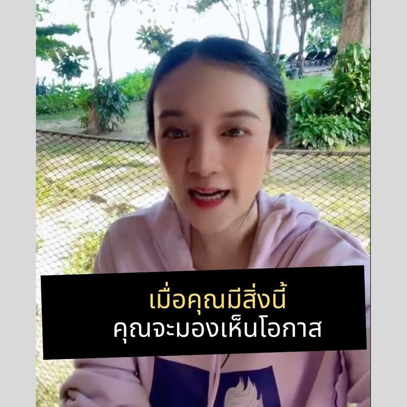 [Passion to WIN] เมื่อคุณมีสิ่งนี้ คุณจะมองเห็นโอกาส . . เรียนรู้ฟรีได้ที่.. Line ...