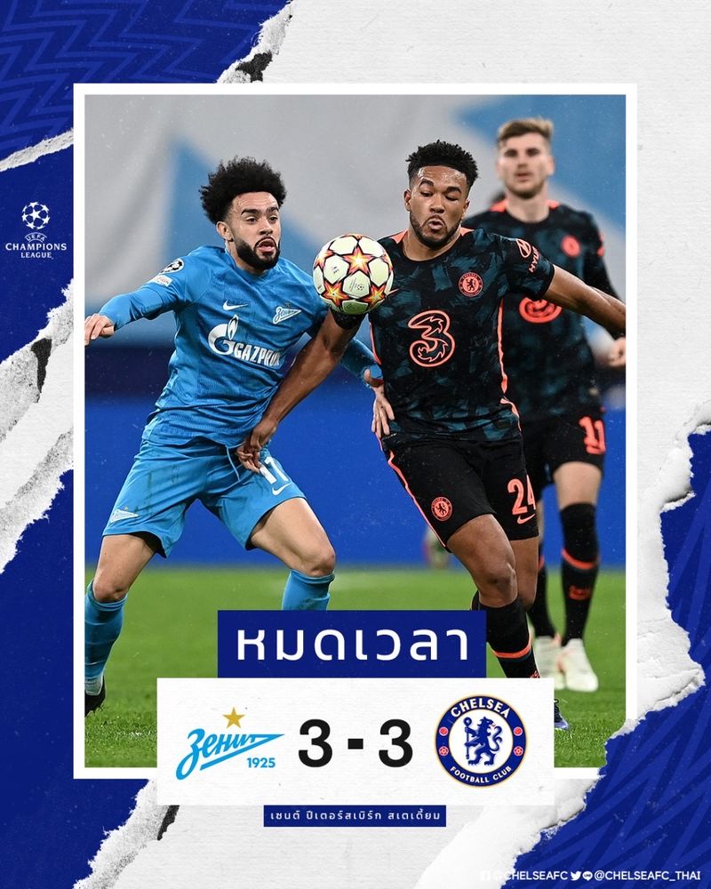 [The Chelsea Stand] Match Review: เชลซีจบรองเเชมป์กลุ่ม UCL! หลังเสมอ ...