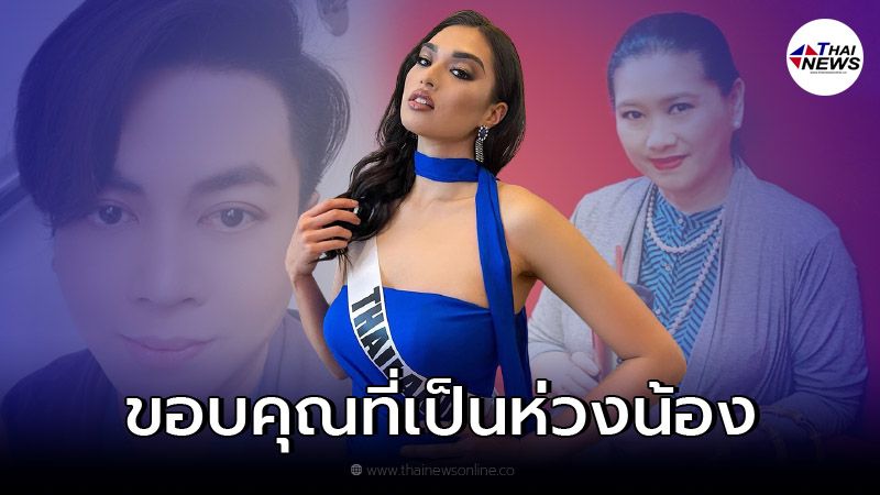 [Thainewsonline - ไทยนิวส์ออนไลน์] ปุ้ย TPN ฝากถึง "เต๋า ทีวีพูล" หลังวิจารณ์หุ่น "แอนชิลี" อ้วน ...