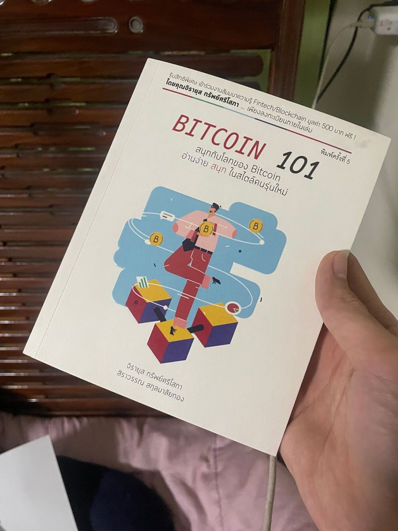 [ชวนเสพต่อ] 8.5/10 "ปูพื้นฐานเข้าใจเงิน Digital" Bitcoin 101 จิรายุส ...