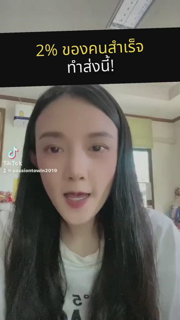 [Passion to WIN] 2% ของคนสำเร็จทำสิ่งนี้! . . เรียนรู้ฟรีได้ที่.. Line :: @passiontowin Youtube ...