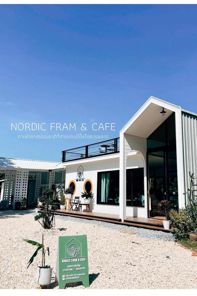 [โลกใบใหม่] Nodic Fram and Cafe 🌵🌵 Nordic farm & cafe 🌵🌵 📍📍 พิกัดร้าน ...