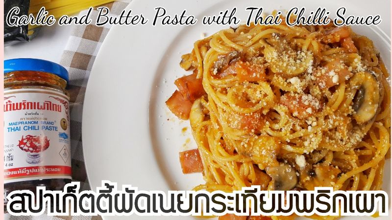 [Nan C. Channel] มาแล้วจ้า 😆 😁 เมนูวันนี้ก็คือ #สปาเก็ตตี้ผัดเนย ...