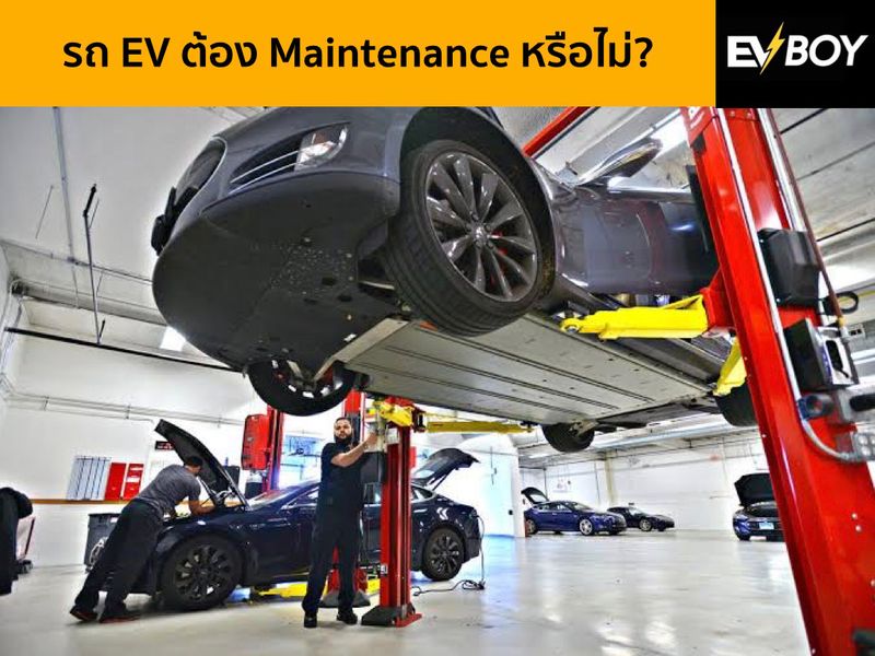 [EV BOY] 🚗⚡️รถ EV ต้อง Maintenance หรือไม่? รถ EV ต่างจากรถยนต์สันดาปภายในตรงที่พลังงานมาจาก ...