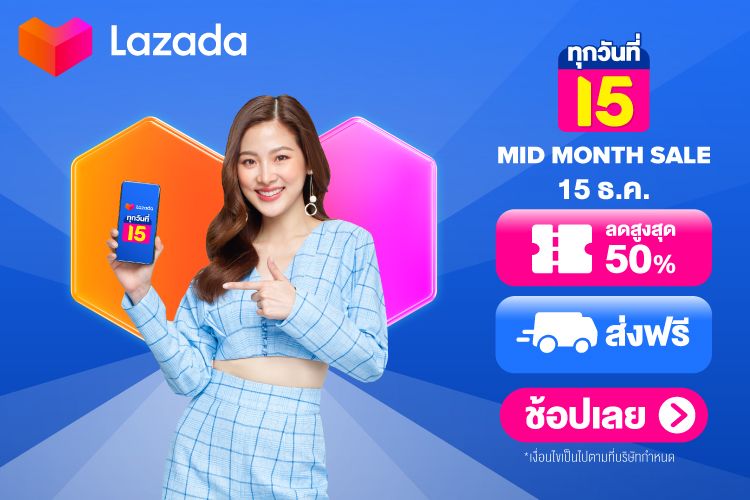 [MAoo] https://c.lazada.co.th/t/c.bR3dWg?url=https%3A%2F%2Fpages.lazada.co.th%2Fwow%2Fi%2Fth ...