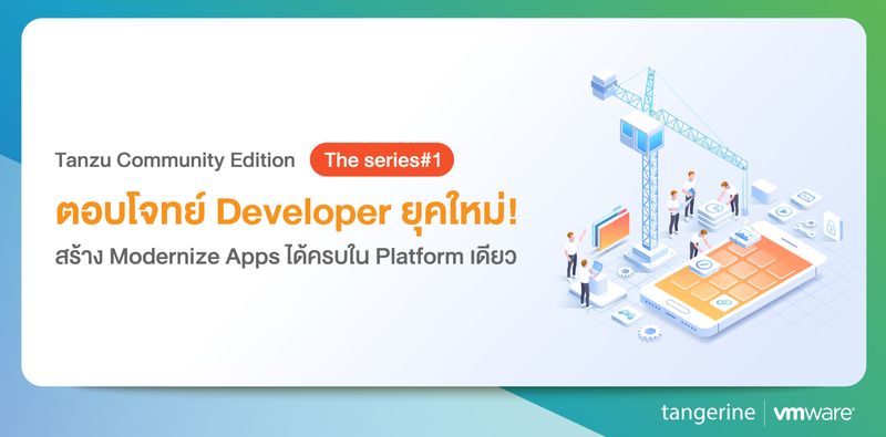 [Tangerine Co.,Ltd.] ตอบโจทย์ Developer ยุคใหม่! สร้าง Modernize Apps ได้ครบใน Platform เดียว ...