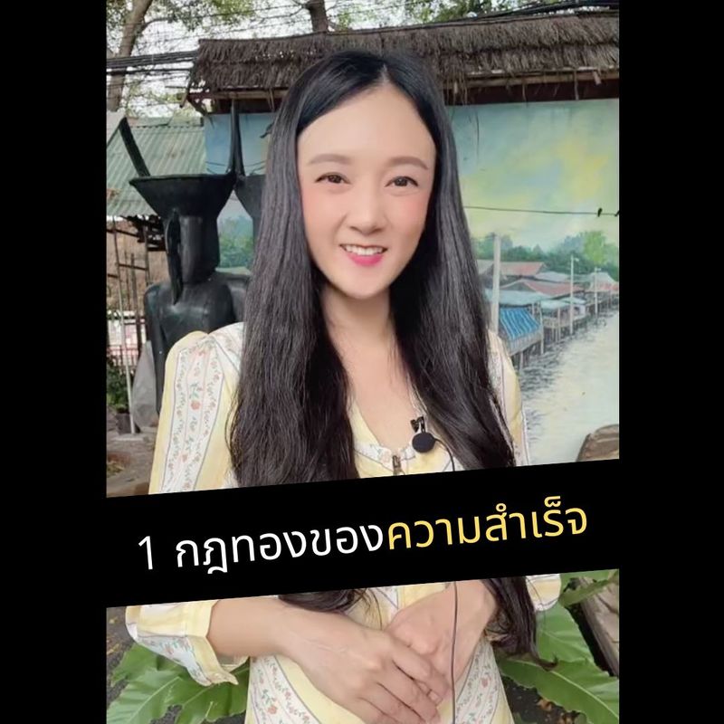 [Passion to WIN] 1 กฎทองของความสำเร็จ . . เรียนรู้ฟรีได้ที่.. Line :: @passiontowin Youtube ...