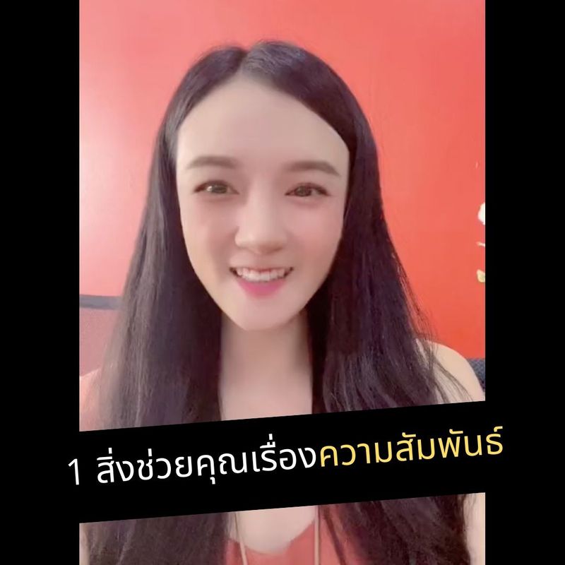 [Passion to WIN] 1 สิ่งช่วยคุณเรื่องความสัมพันธ์ . . เรียนรู้ฟรีได้ที่.. Line :: @passiontowin ...