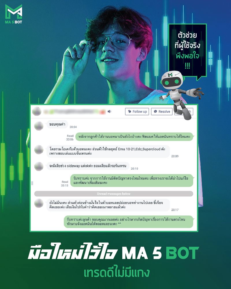 [MA5 Bot Official ] 🤗 MA5 Bot บอทเทรดอัจฉริยะตัวช่วยมือใหม่ รันเทรนด์กินไม้ใหญ่ได้แบบยาว ๆ เพราะ ...