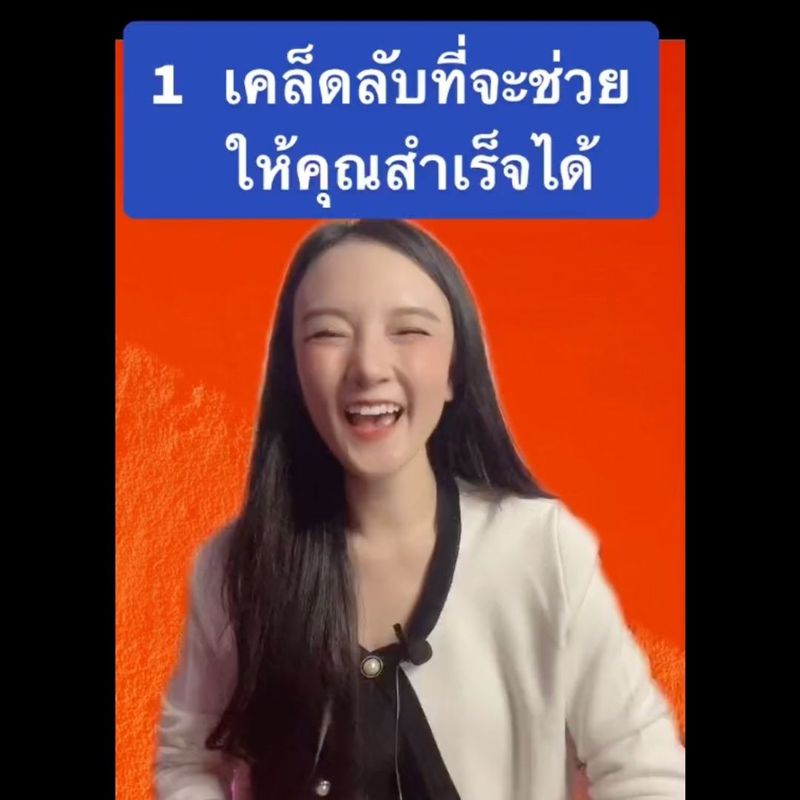 [Passion to WIN] 1 เคล็บลับที่จะช่วยให้คุณสำเร็จได้ . . เรียนรู้ฟรีได้ที่.. Line ...