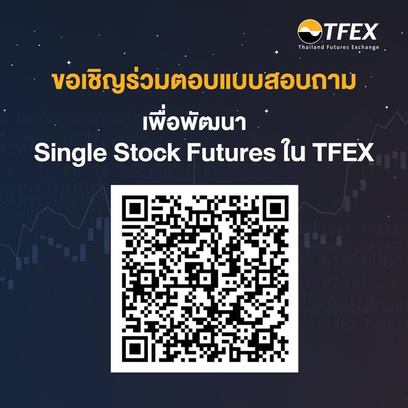 [Nabhat Academy] #TFEX ขอความเห็นค่ะ:: ความเห็นของทุกคนมีความหมายค่ะ ...