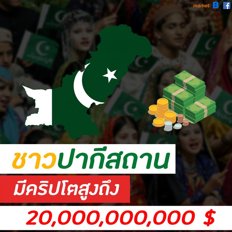 [The Phibun] หลังงานวิจัยชี้มูลค่าคริปโตของชาวปากีสถานรวมกันสูงถึง 2 ...