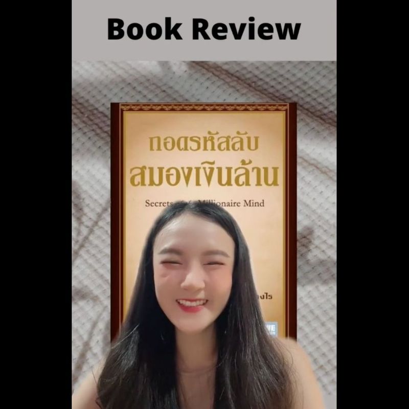 [Passion to WIN] #รีวิวหนังสือ ถอดรหัสลับ สมองเงินล้าน . . เรียนรู้ฟรีได้ที่.. Line ...