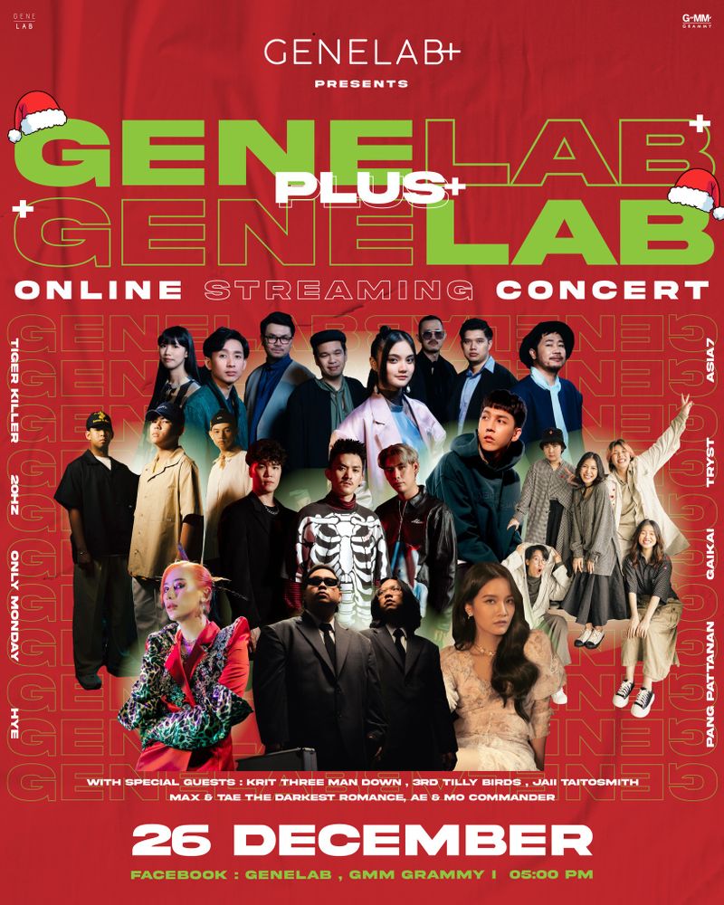 [แชร์เพลงใหม่] ส่งสุขท้ายปี! GeneLab+ GeneLab โปรเจกต์พิเศษจากค่ายยีนแล ...