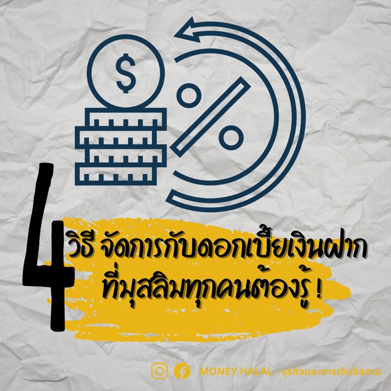 Money Halal 4 money-halal-4