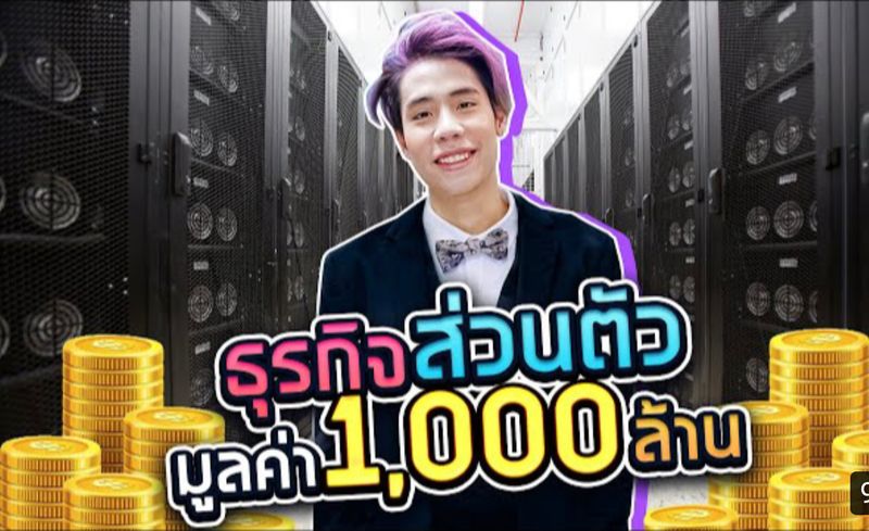 [วันว่าง] 📍ส่องอาณาจักร 1,000 ล้านบาท ของ "สไปร์ SPD" ในวัย 24 ปี •"สไป ...