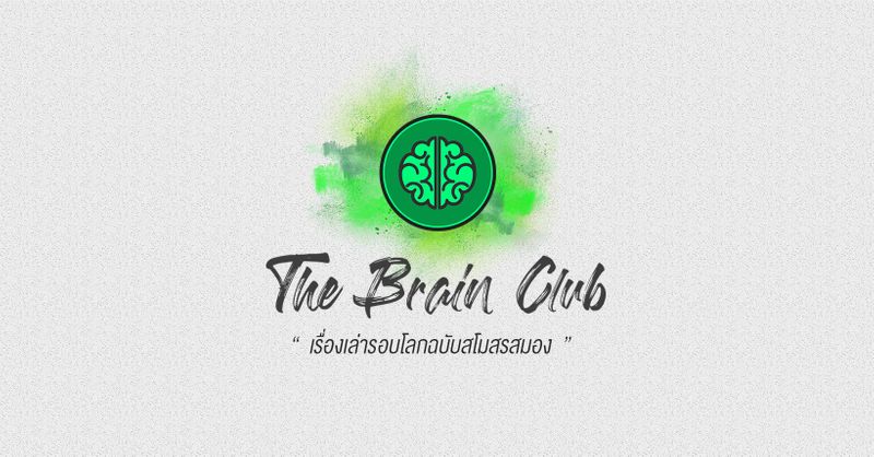 The Brain Club | ซีรีส์