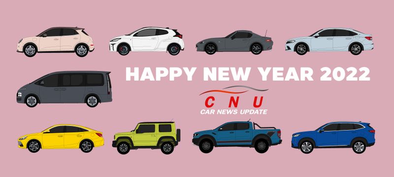 [Car News Update] อีกไม่กี่ชั่วโมง ใกล้จะหมดปี 2021 แล้ว Car News ...