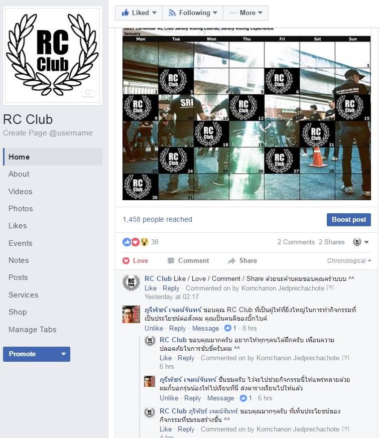 [Boy RC Club] หนึ่งในกำลังใจเมื่อ 5ปีก่อน ที่มอบให้ชมรมฝึกขับขี่ปลอดภัย ...
