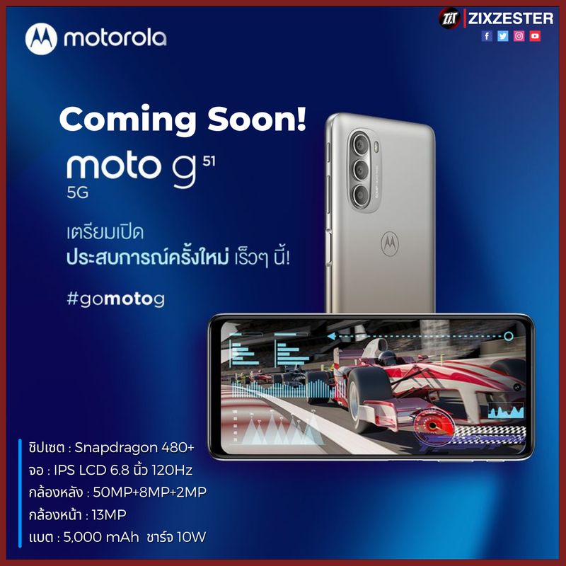 [ZZT Zixzester ] #ZZTnews Motorola ประกาศ เตรียมเปิดตัว moto g51 5G ...
